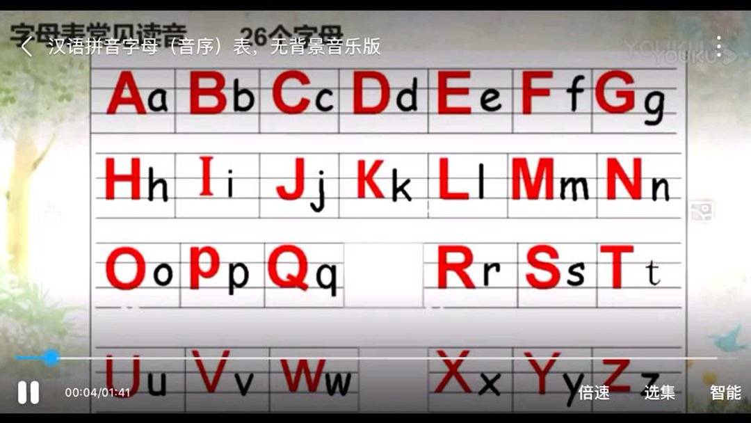 26个汉语拼音读法 呼读法和名称音读法