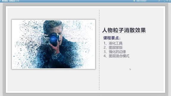 #人物粒子消散效果@ 关注点亮小红心,素材分享#