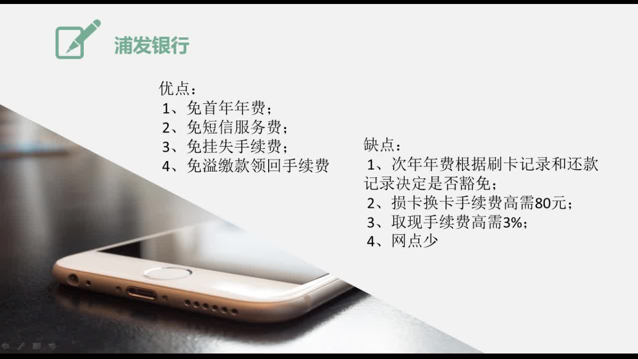 商业银行VS国有银行,信用卡权益大对比