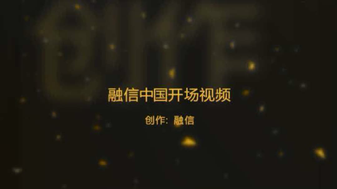 融信中国怎么样_融信中国简介