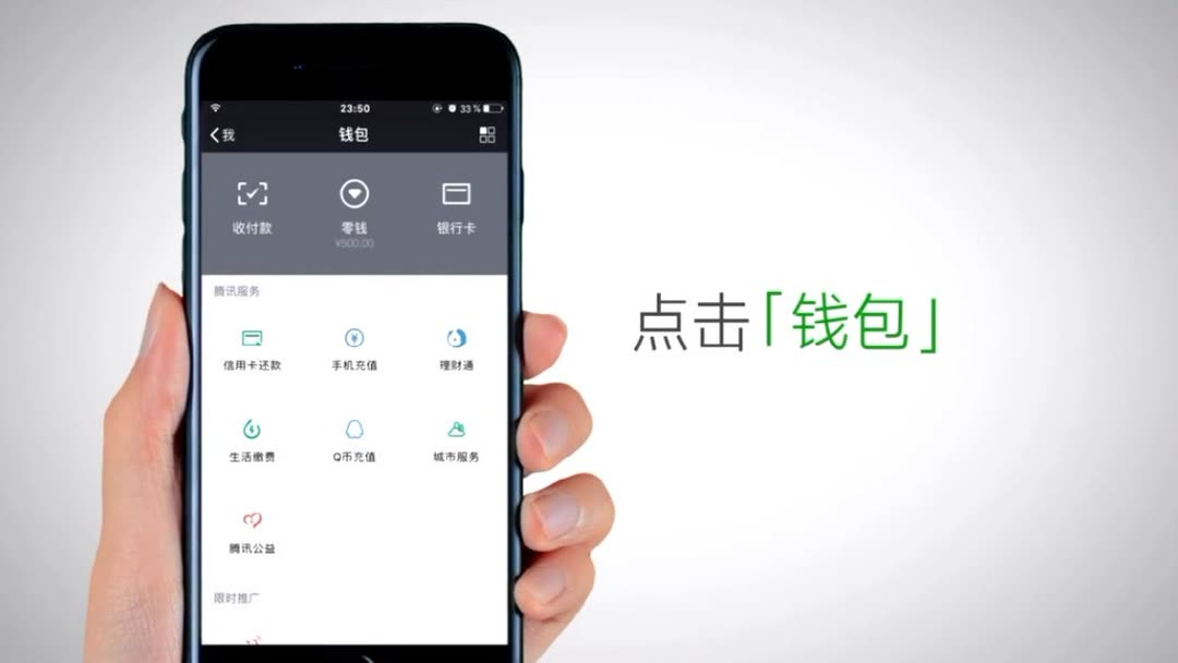 【天天知了】24_被扫支付_教父母用微信