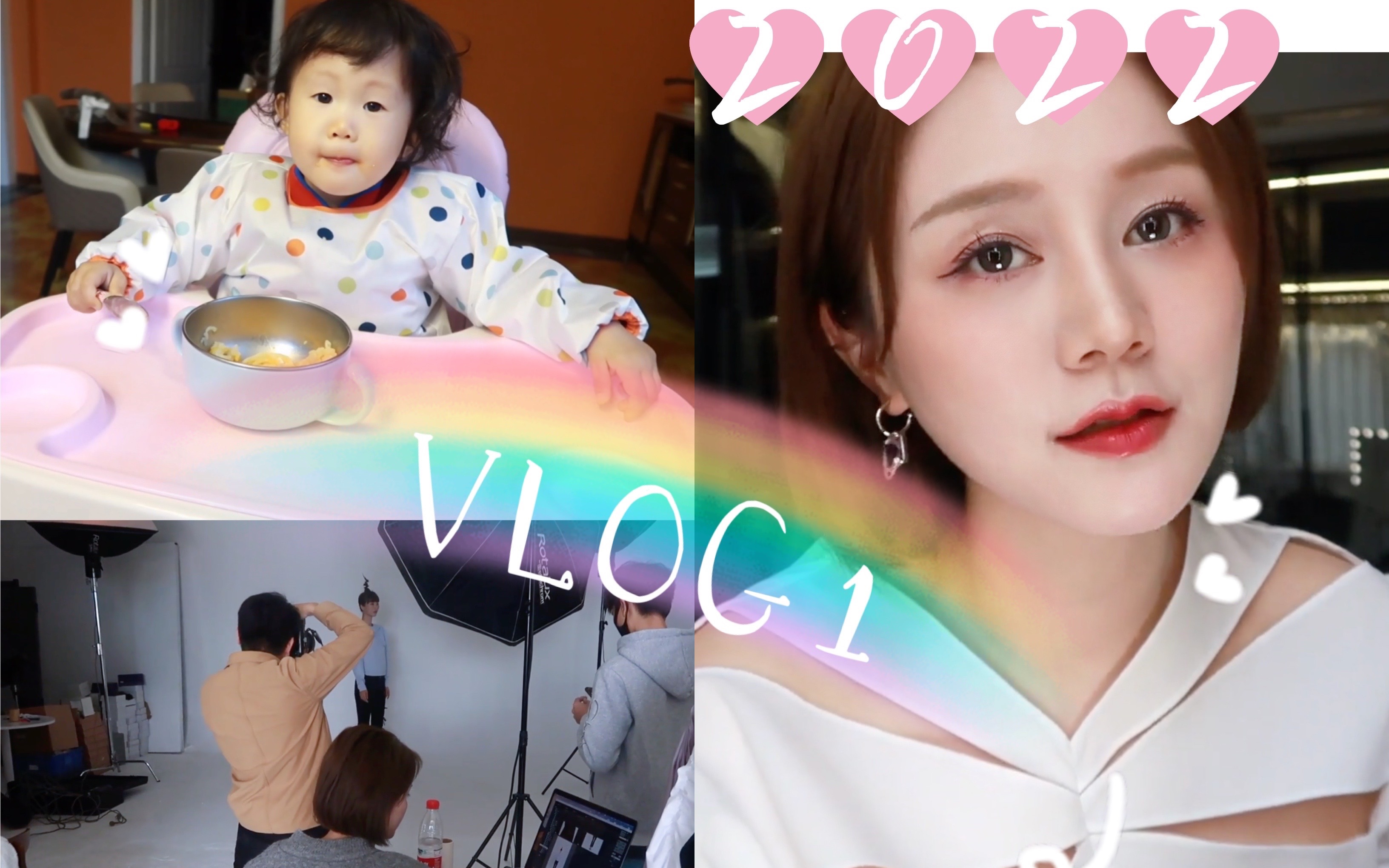 2022年的第一支vlog,内容较丰富/三个娃/工作/居家隔离/旅游/。