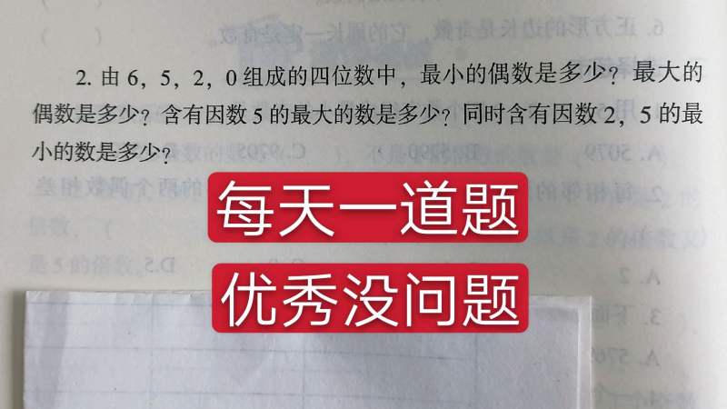 五年级重点,倍数与因数强化习题,速来积累