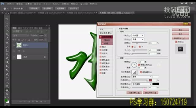 ps教程 ps视频 ps制作玉手镯