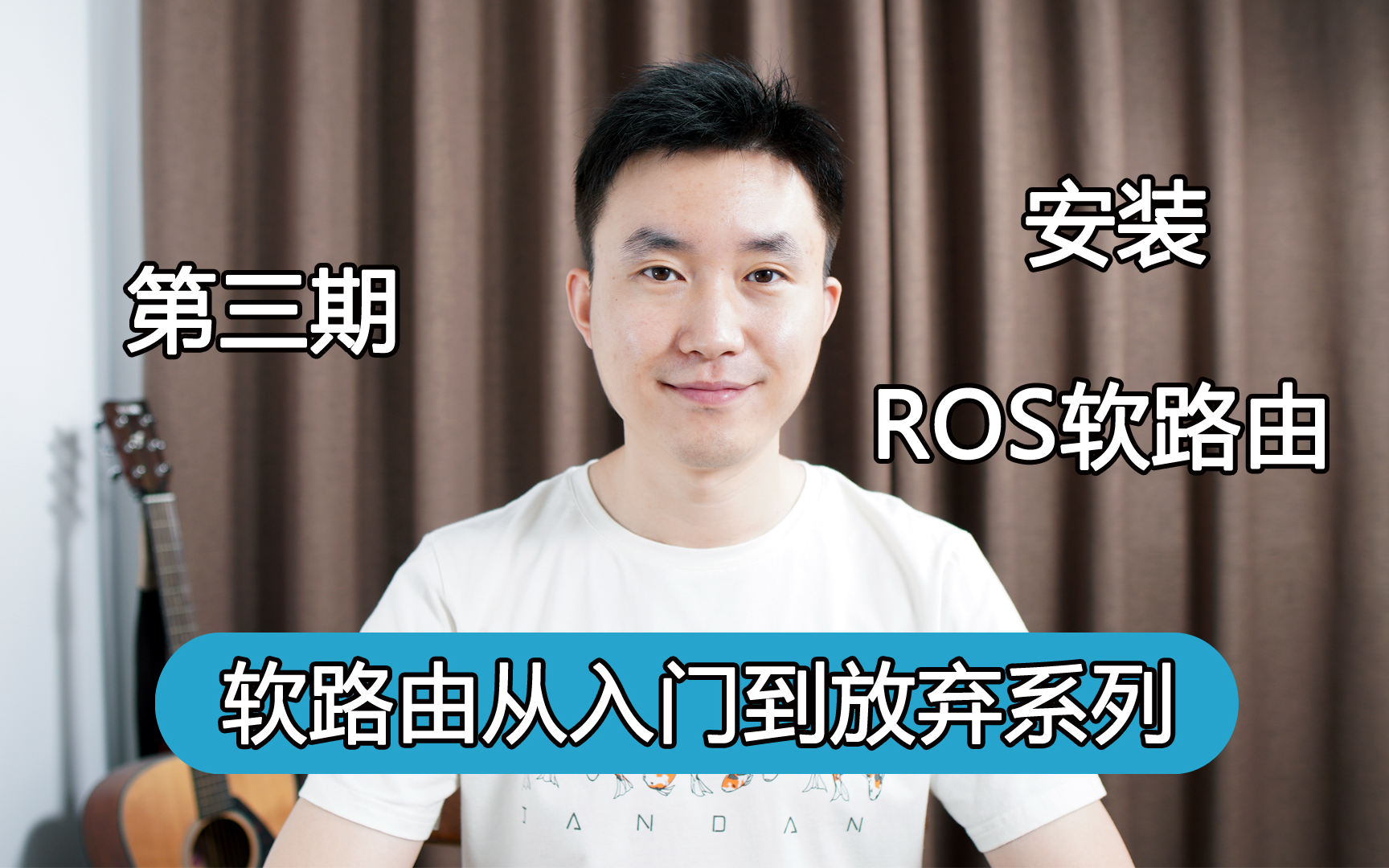 【软路由从入门到放弃系列】第三期 PVE虚拟机中安装ROS软路由