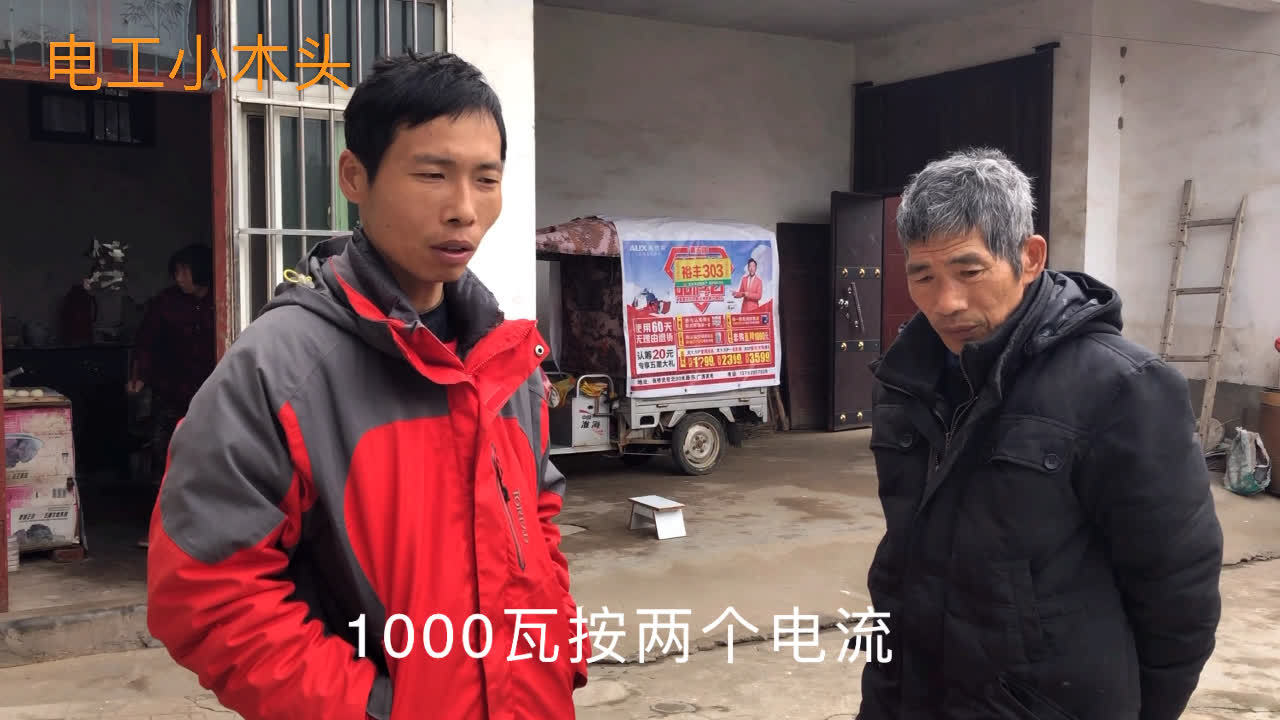 三相电机一千瓦按两个电流计算,老...