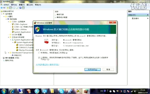 如何查看组件服务