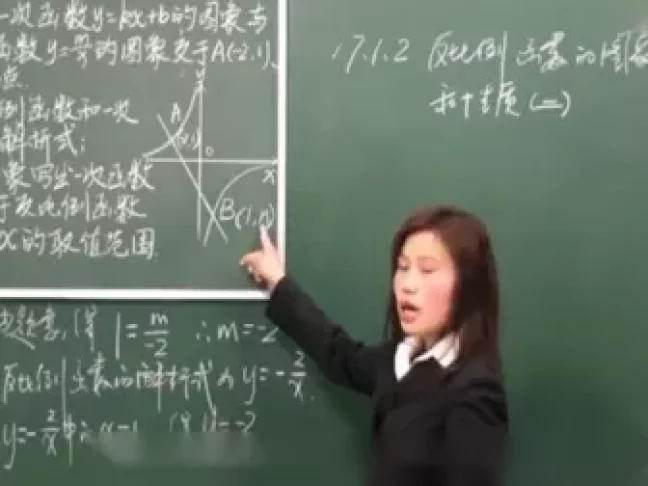 人八下数:17.1 ②反比例函数的图像和性质(2)_标清