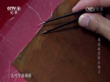 [我在故宫修文物]第三集 故宫古书画修复步骤