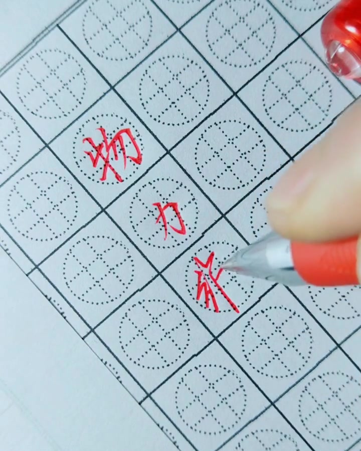 硬笔行书:硬笔行书入门教学视频,好字就是要分享