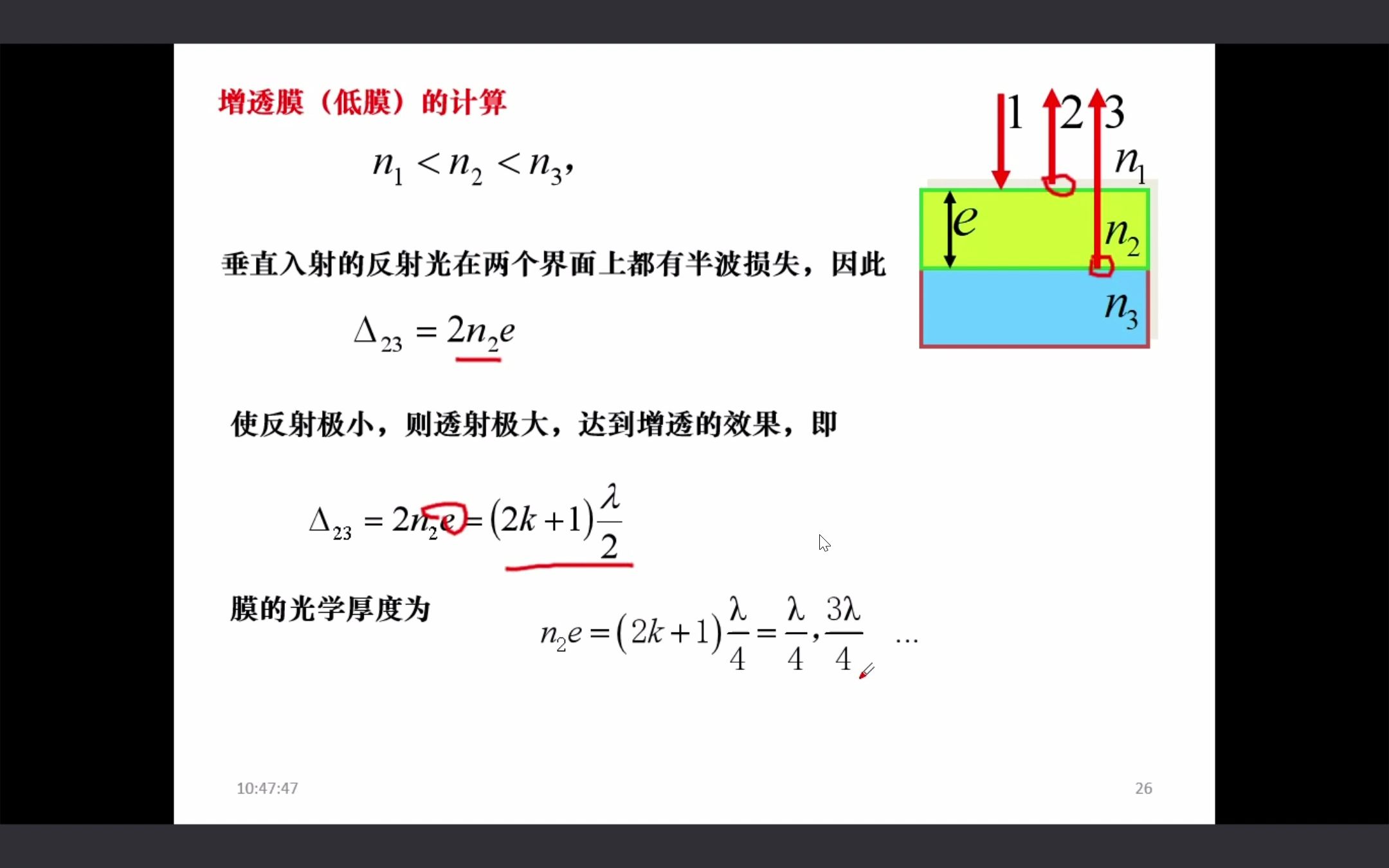 腾讯会议 2022-10-26 10-44-43.mp4
