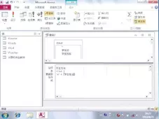 2014年计算机二级数据库access2010视频教程程序设计考级教程设计