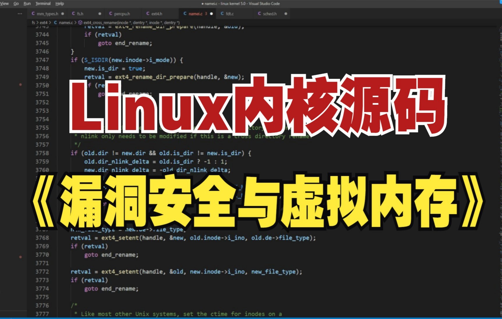 【内核解析】深入剖析Linux内核《漏洞安全与虚拟内存》|原子锁|自旋...