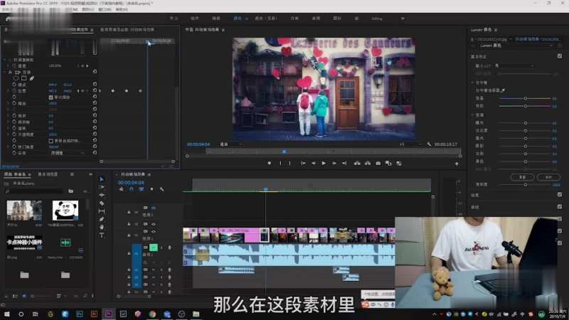 利用PR关键帧制作抖动转场效果(上集)掌握好方法举一反三。你也能...