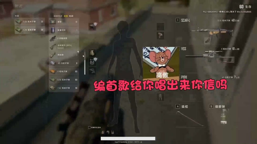 绝地求生:小姐姐用前男友编出来的歌?