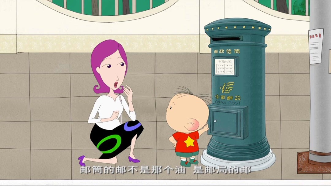 大耳朵图图 图图给爸爸寄信