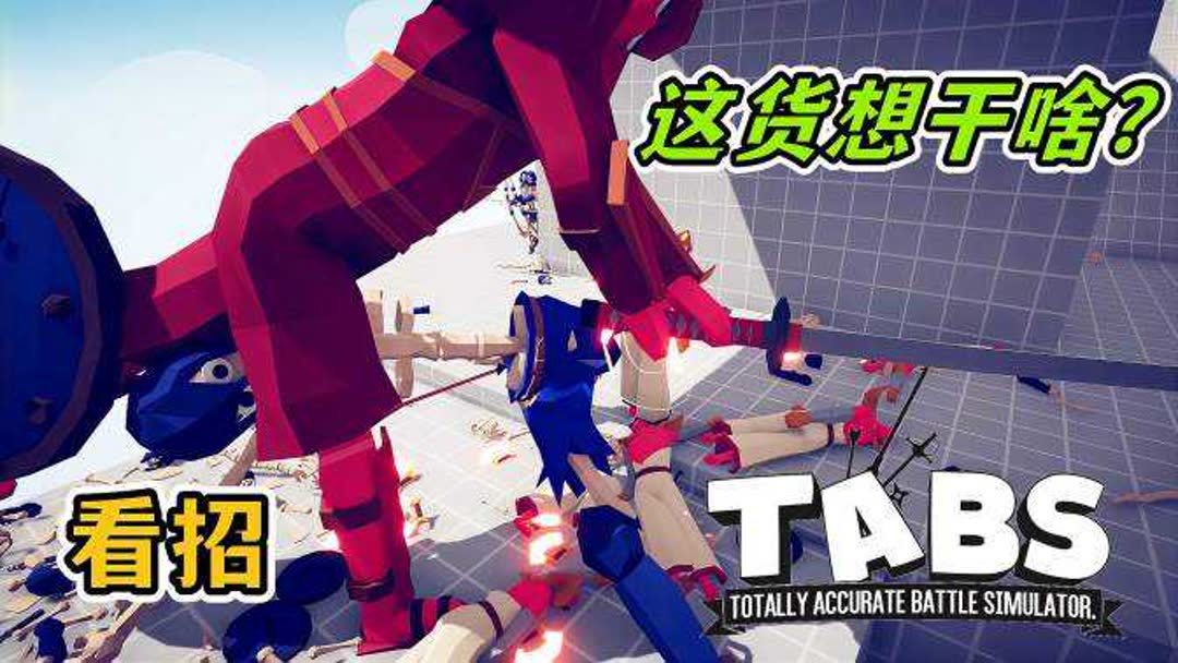 全面战争模拟器：骷髅巨人出怪招！斧王奇袭战国王！