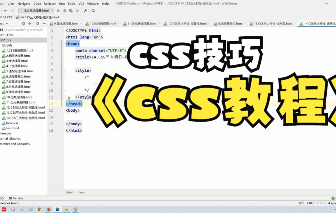 【css技巧】CSS教程技巧你学会了吗