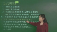 人教初三下-013相似三角形的性质与应用的归纳总结