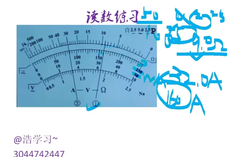 秒杀多用电表的读数