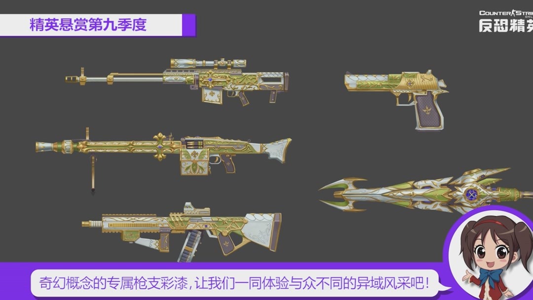 CSOL精英悬赏第9季巨龙战争上线 生化模式全新改版