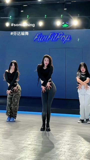 美女有两种一种是记性不好的另一种我忘了芬达编舞something