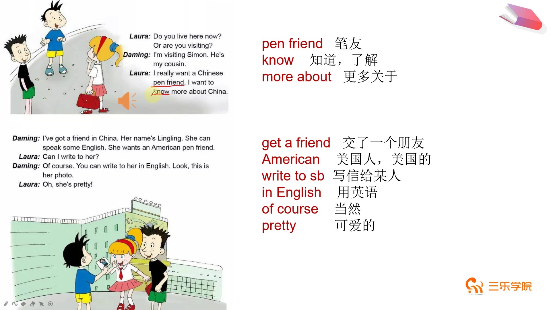 小学英语六年级上册外研版(一起)同步课堂:我能写信给她吗