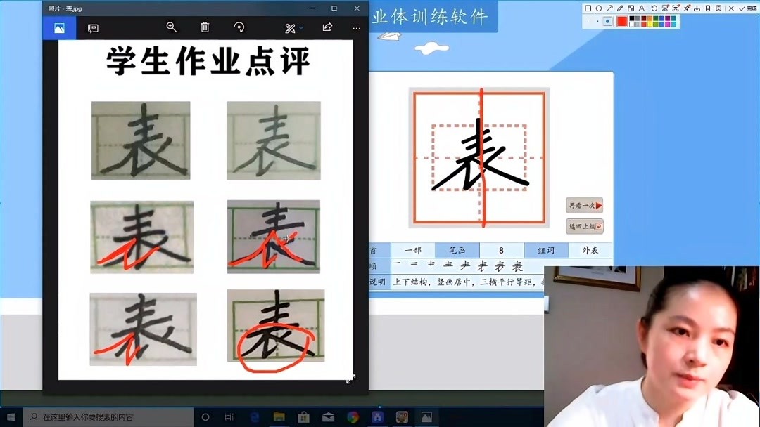作业体——适合学生的有效练字方法