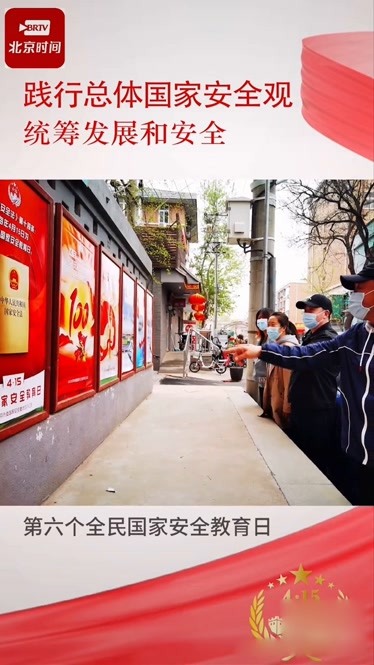 关于国家安全,这些你都知道吗?(全民国家安全教育日篇)