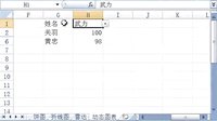 2007二--excel_19_动态图表3---exce视频详细教程学习