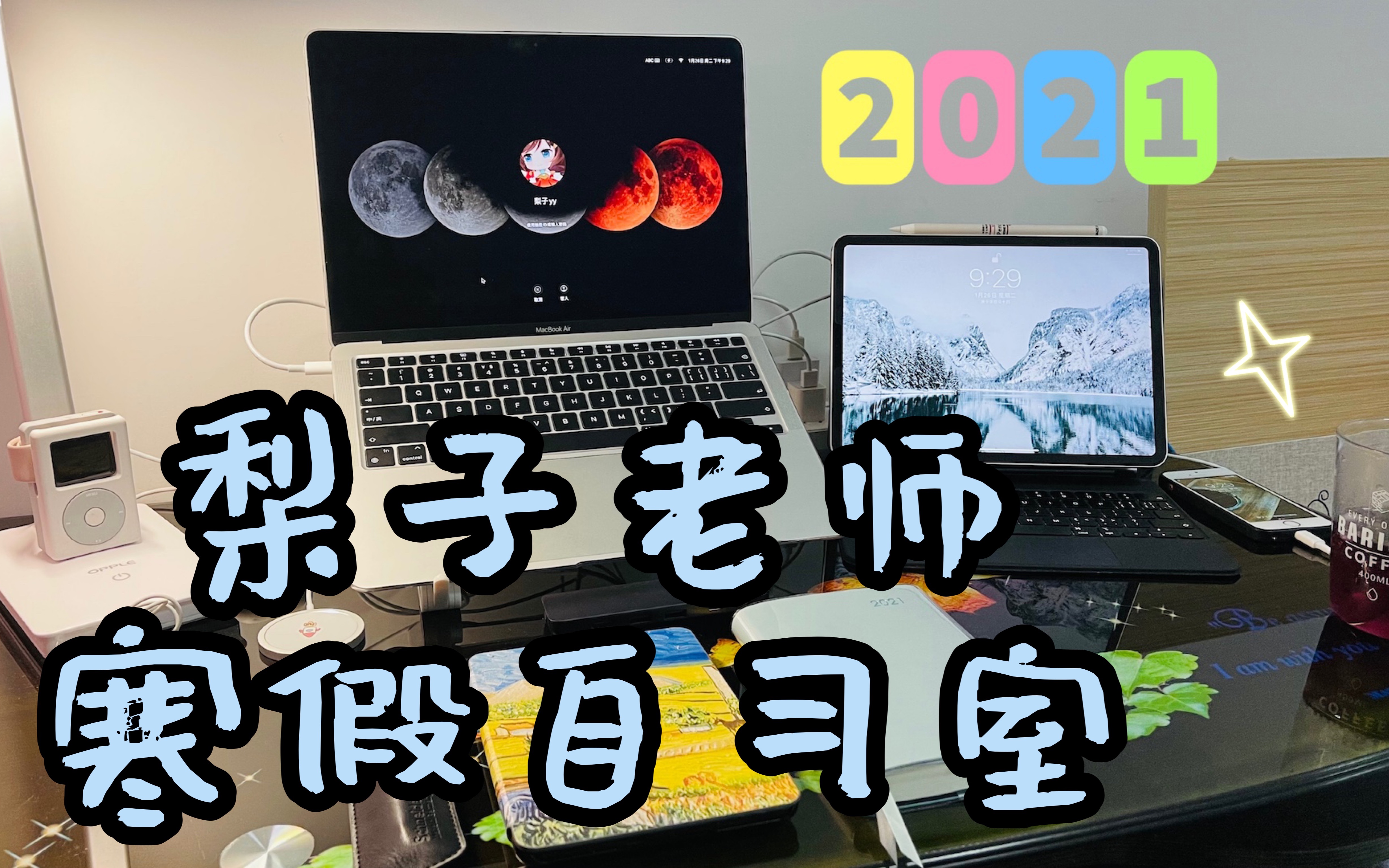 ...wps的宝藏功能|钢化膜永远的神|新笔尖还不错晚上写读书笔记|准备...