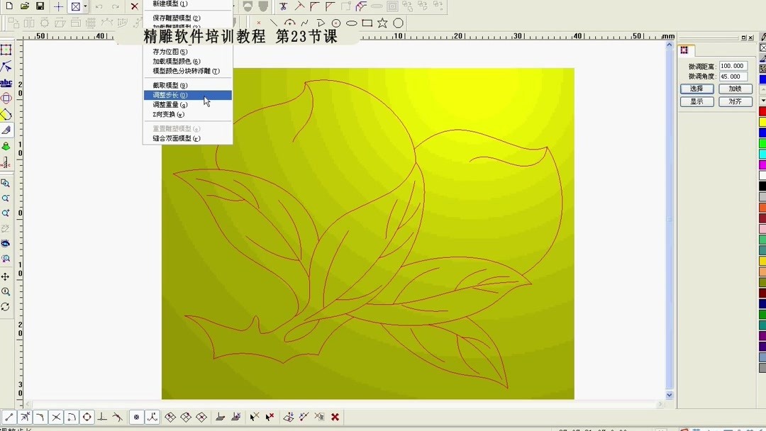 精雕浮雕绘画零基础入门教程