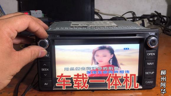 车载导航一体机不开机维修分享