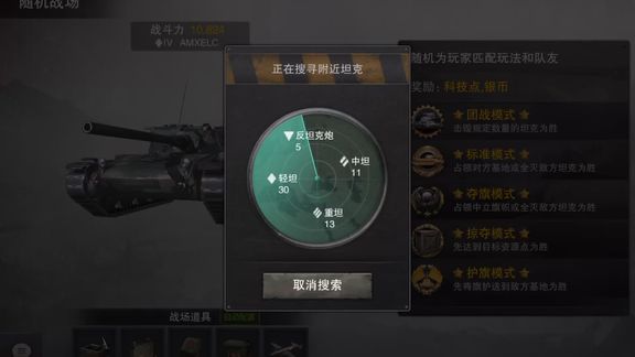 坦克连:战力不高伤害爆炸