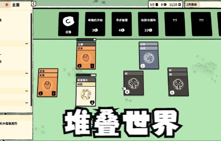 糯米堆叠世界:开局出神入化!结局令人崩溃!