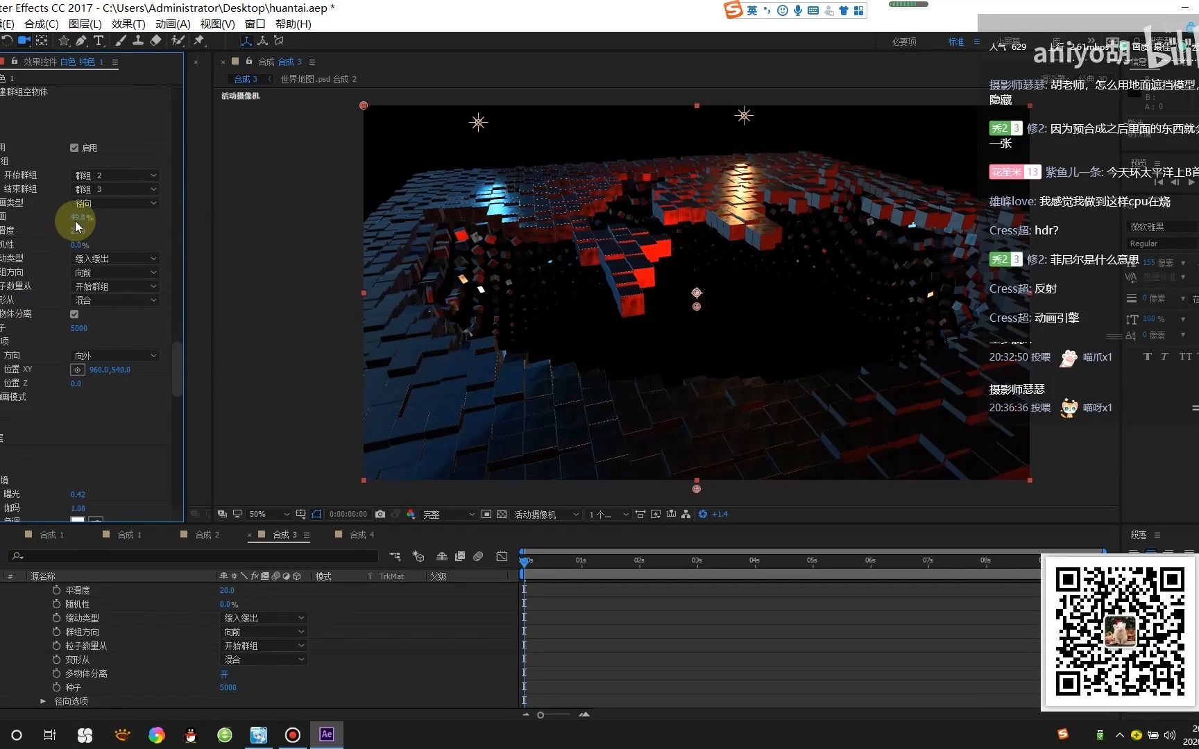 AEE3D制作动力学方块掉落效果