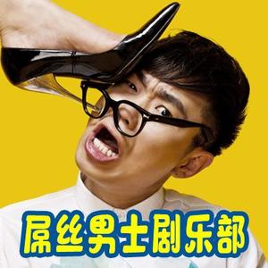 Diors男士剧乐部 