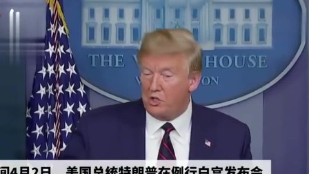 再次接受新冠病毒检测,特朗普:我只是好奇出结果的速度