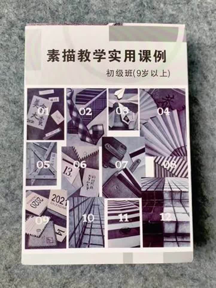 素描全龄段照片写生临摹卡,一面写生,一面临摹~#画画 #少儿美术教育 ...