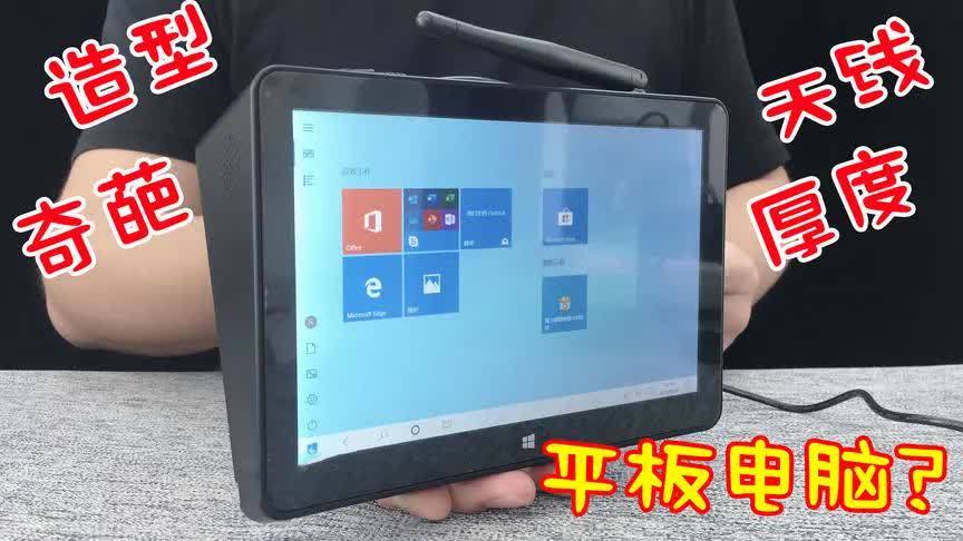 小伙在拼多多买了台 奇葩 的平板电脑,它到底能不能打游戏呢?