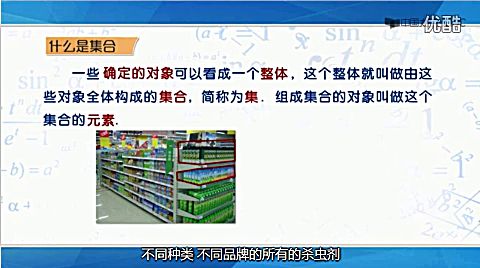 1.1.1 集合的概念