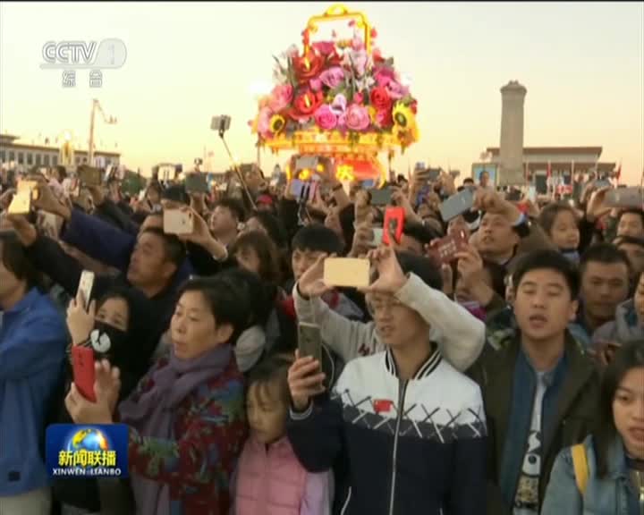 同升一面旗 共祝祖国好