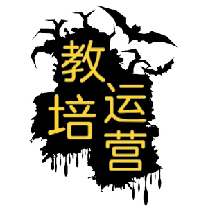 教培运营唐乐 