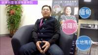【欧阳秋眉】翡翠大小事01_什么是翡翠?翡翠如何形成?翡翠的三大...