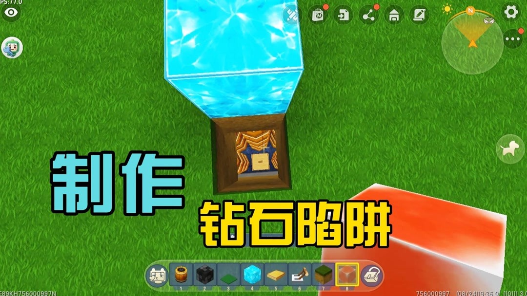 迷你世界:制作钻石陷阱黑科技教程