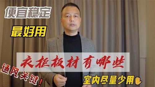 装修花高价定制的衣柜,实际成本你了解几何,你交智商税了吗?