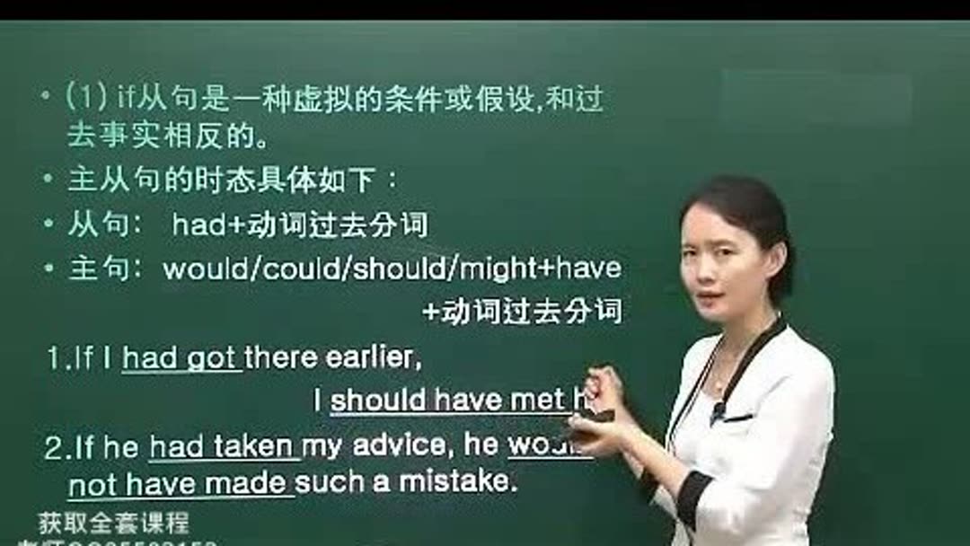 新概念英语视频 动名词作表语-高中英语