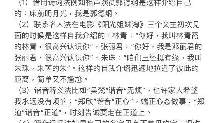 【大一】新生自我介绍丨模板