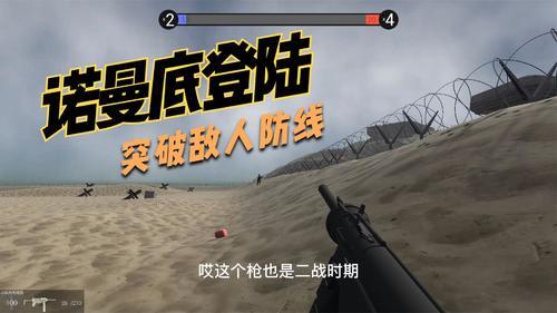 战地模拟器:诺曼底登陆开始,敌人的MG42机枪火力太凶猛了
