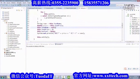 拓达IT训练营Java基础课程:19-11肯德基2